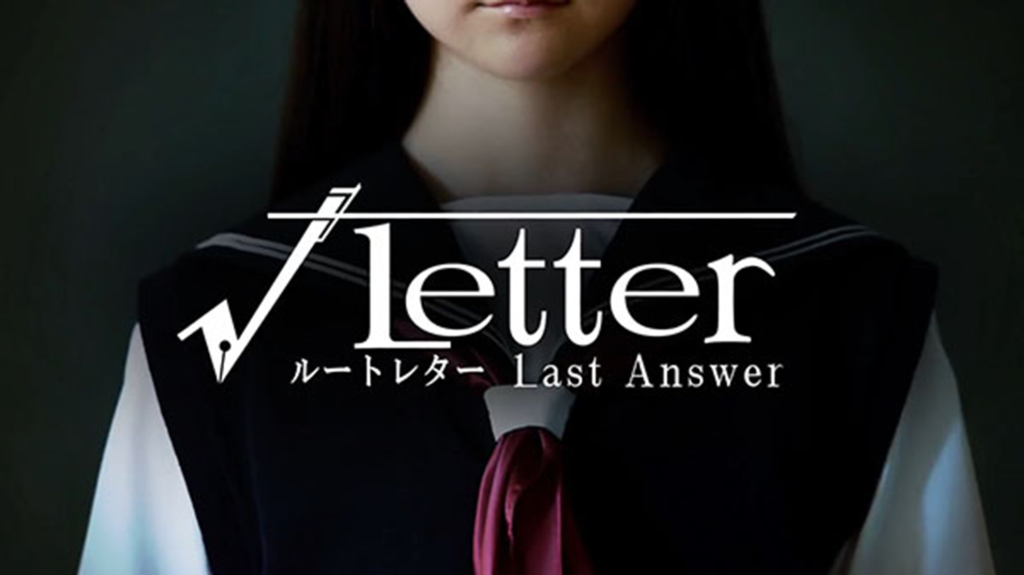 Root Letter Aura Une Suite Visual Novellers root-letter-aura-une-suite-visual-novellers